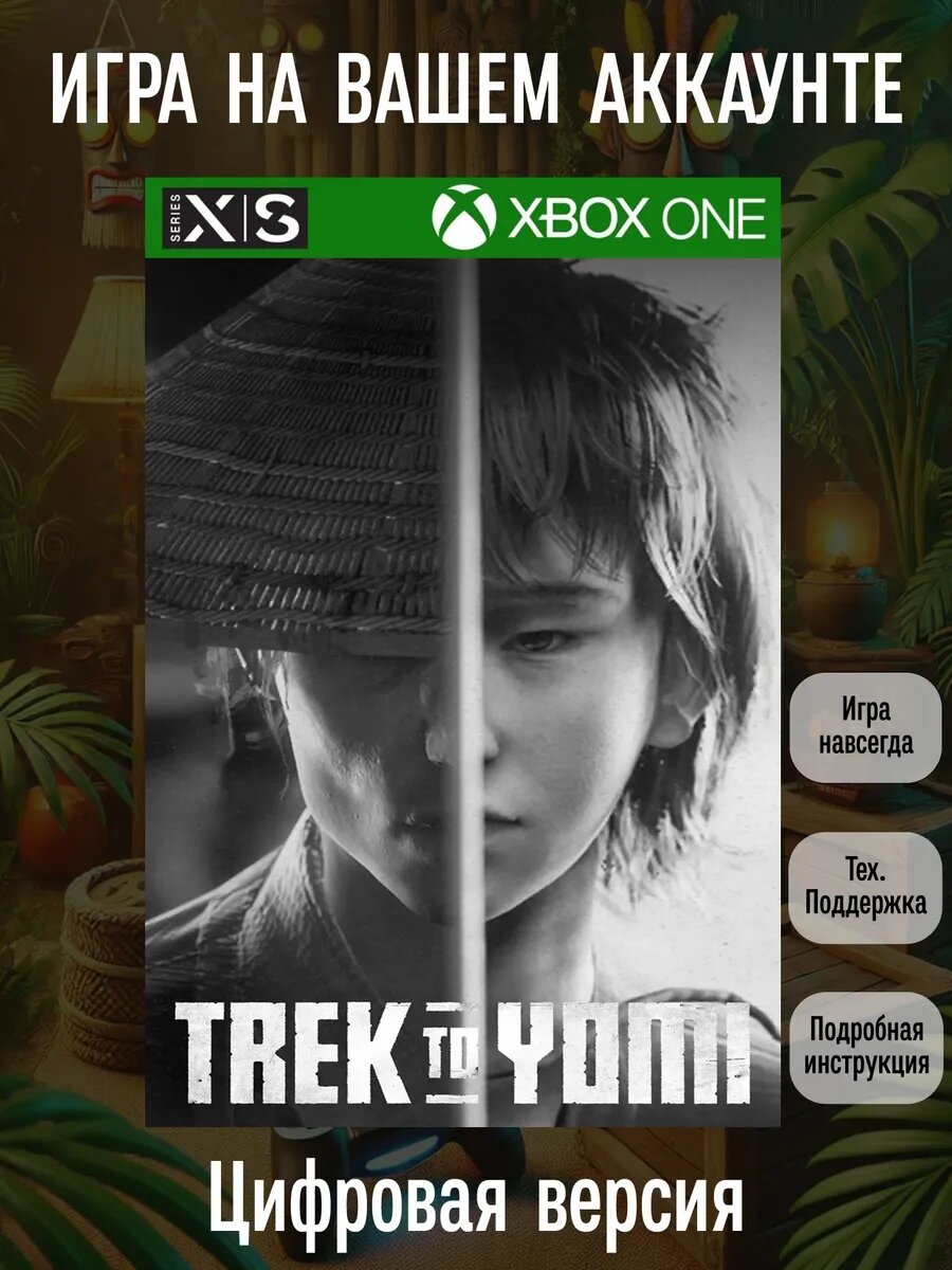 Trek to Yomi | Xbox One/Series X|S | Экшен и приключения | Файтинг
