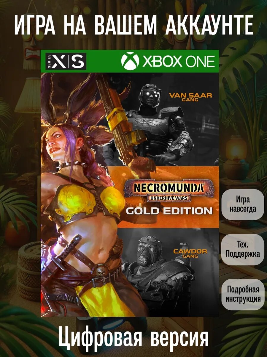 Necromunda: Underhive Wars - Gold Ed | Xbox One/Series X|S | Стратегия