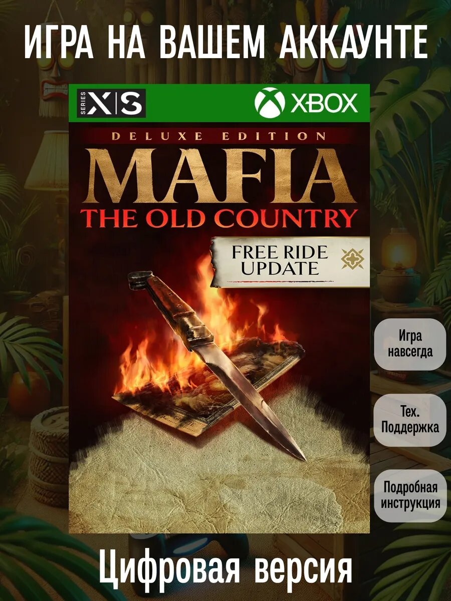 Mafia: The Old Country Del. Ed | Xbox Series X|S | Экшен и приключения