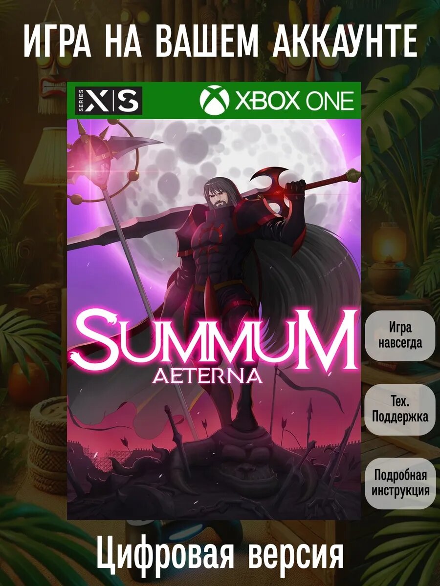 Summum Aeterna | Xbox One/Series X|S | Экшен и приключения | Другие