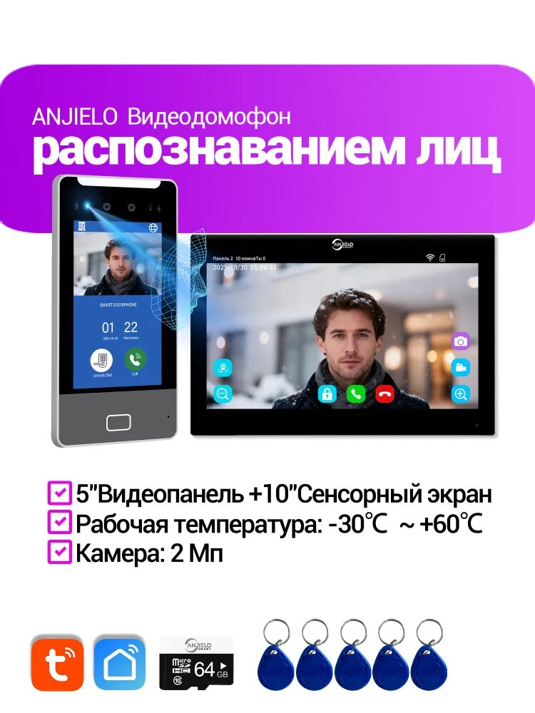 5"Видеопанель, Надежный контроль доступа! Умный домофон с Face ID, 5 способов открытия, антивандальный (IP66), для подъезда, дома, офиса.