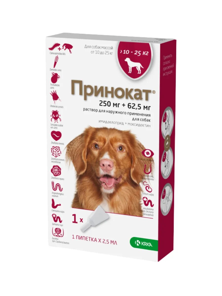 Принокат капли для собак весом 10-25 кг 2,5 мл