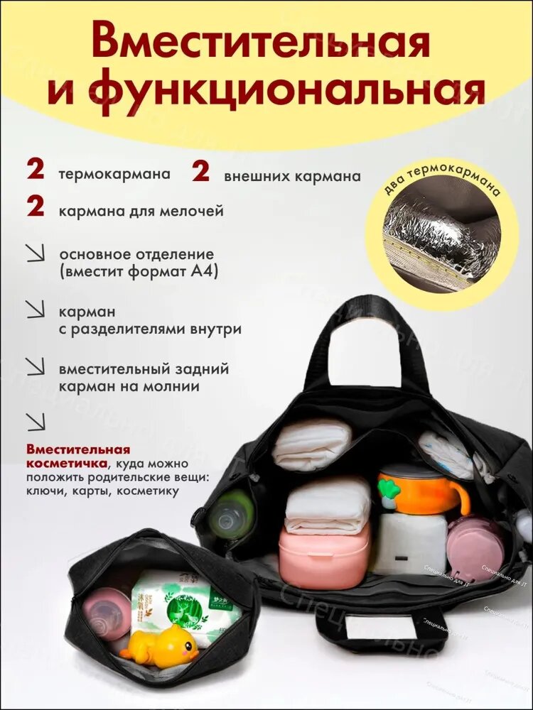 Аксессуар для коляски — фото 1