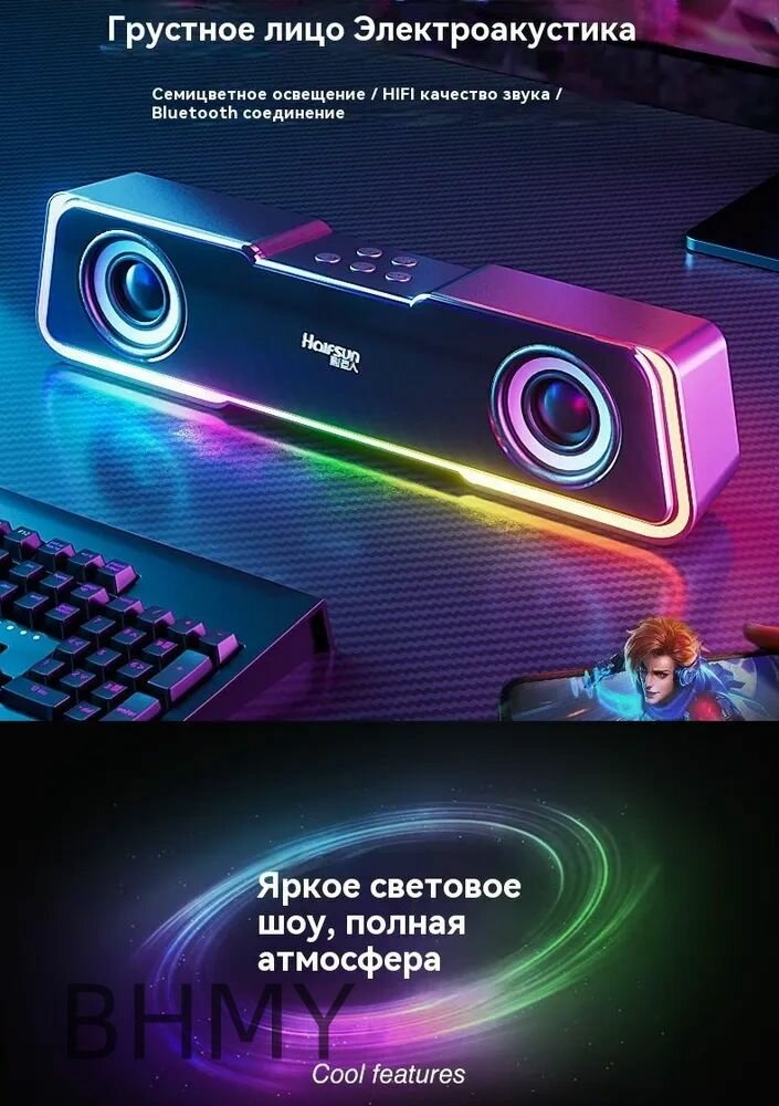 Мини-колонки с Bluetooth и LED для ПК и ноутбука, USB-питание
