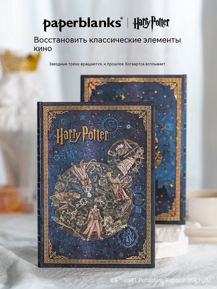 Блокнот Harry Potter Гриффиндор B6 12,5 x 18 см 144 листа с твердой обложкой и ремешком — фото 1