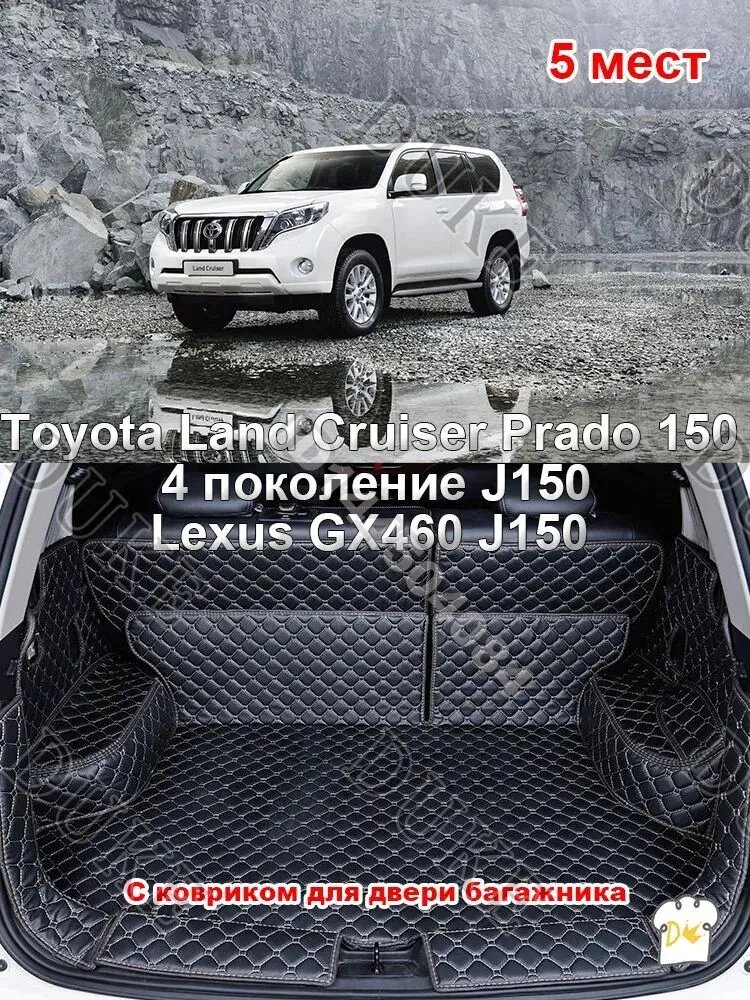 Коврик в багажник, Карпет, 1 шт, Карпет, Черный + бежевый, Вышивка