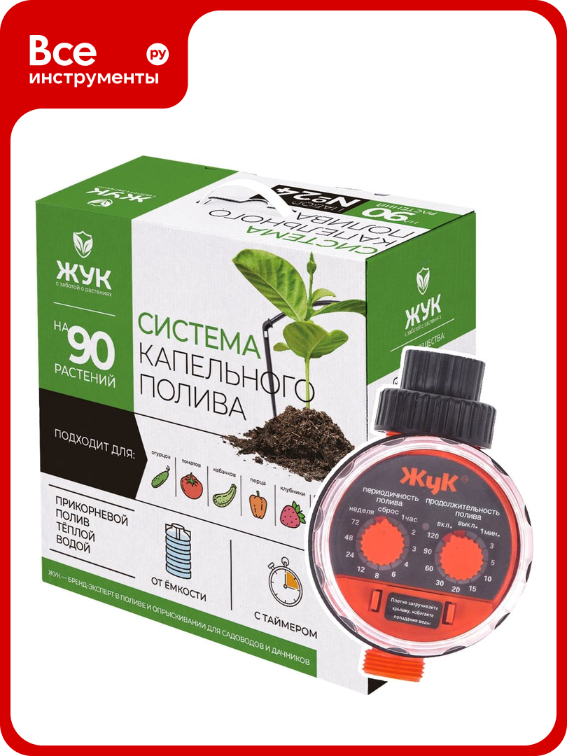 Капельный полив от емкости на 90 растений с таймером Cicle Жук, из чёрного полиэтилена