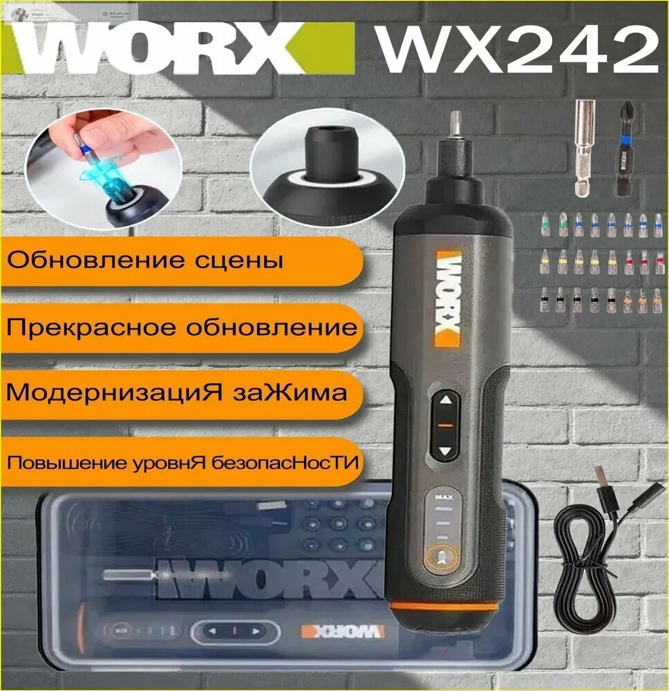 Отвертка аккумуляторная WORX WX242, 4В, 5Нм, 2Ач, набор оснастки.