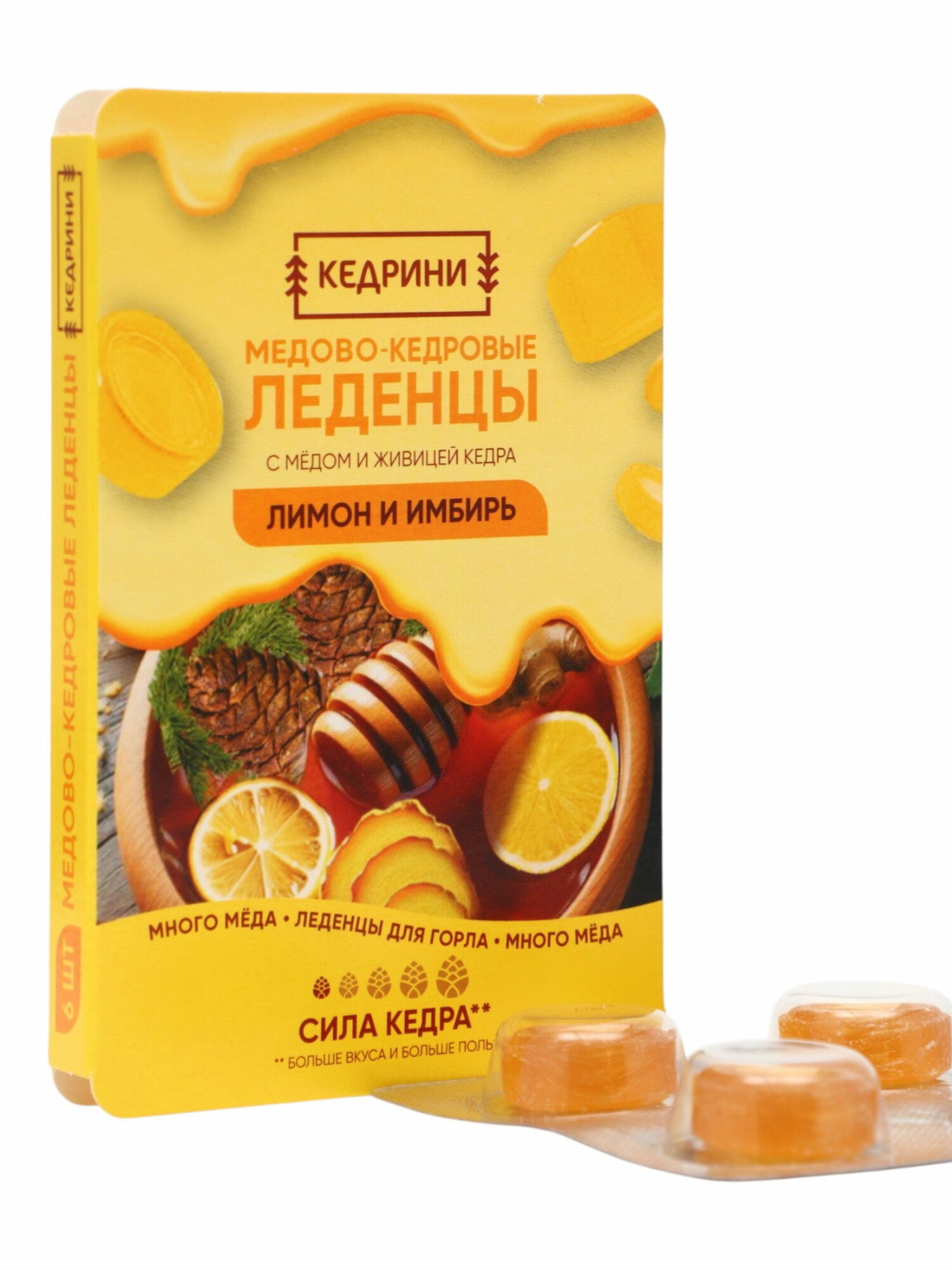 Леденцы медово? кедровые, с лимоном и имбирём, блистер, 6 шт.