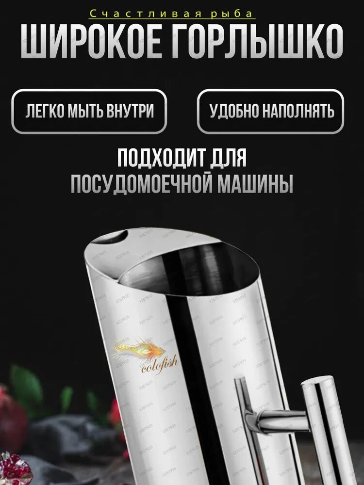 Кувшин из нержавеющей стали 1.5 л для горячих и холодных напитков — фото 1