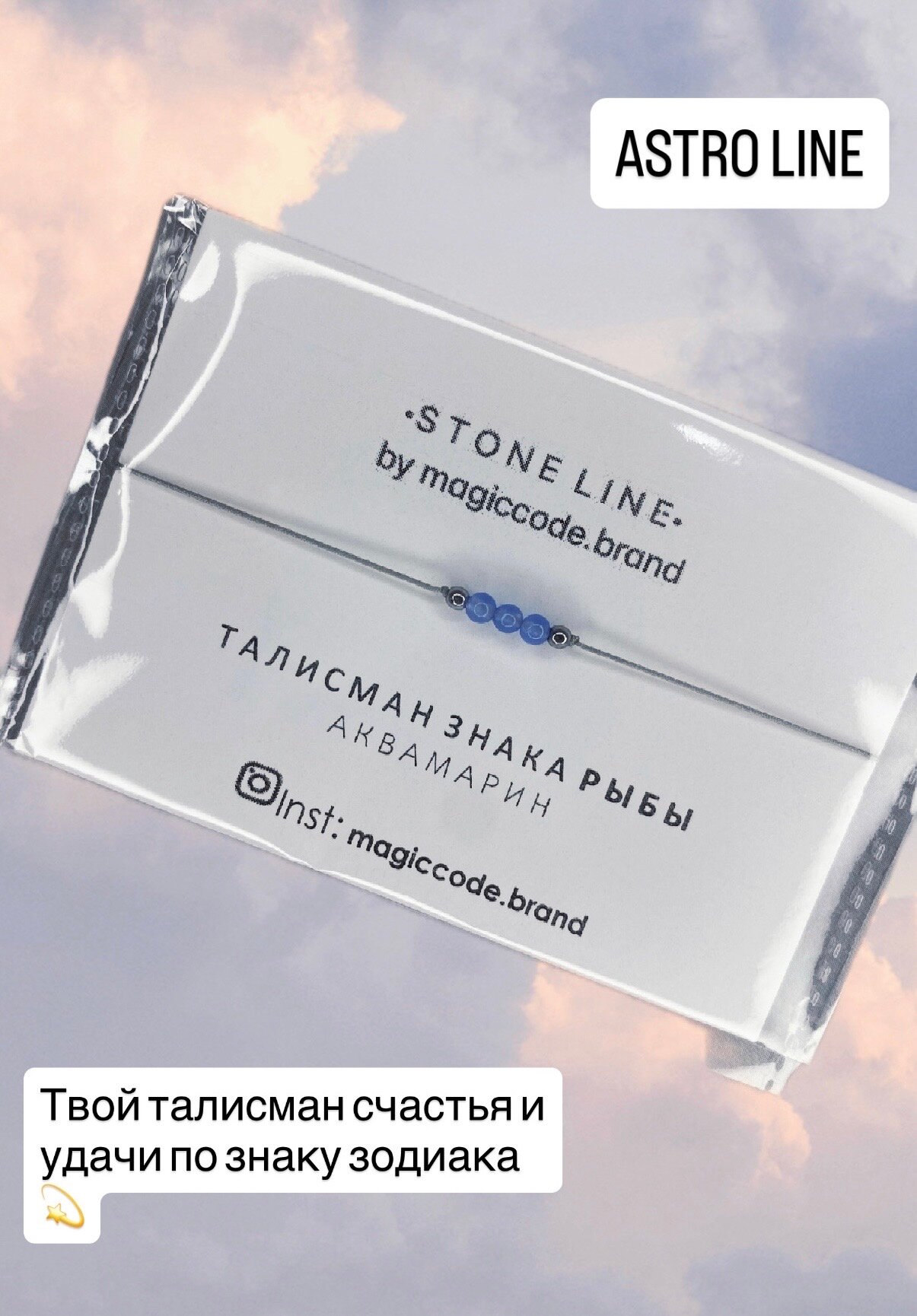 Жесткий браслет