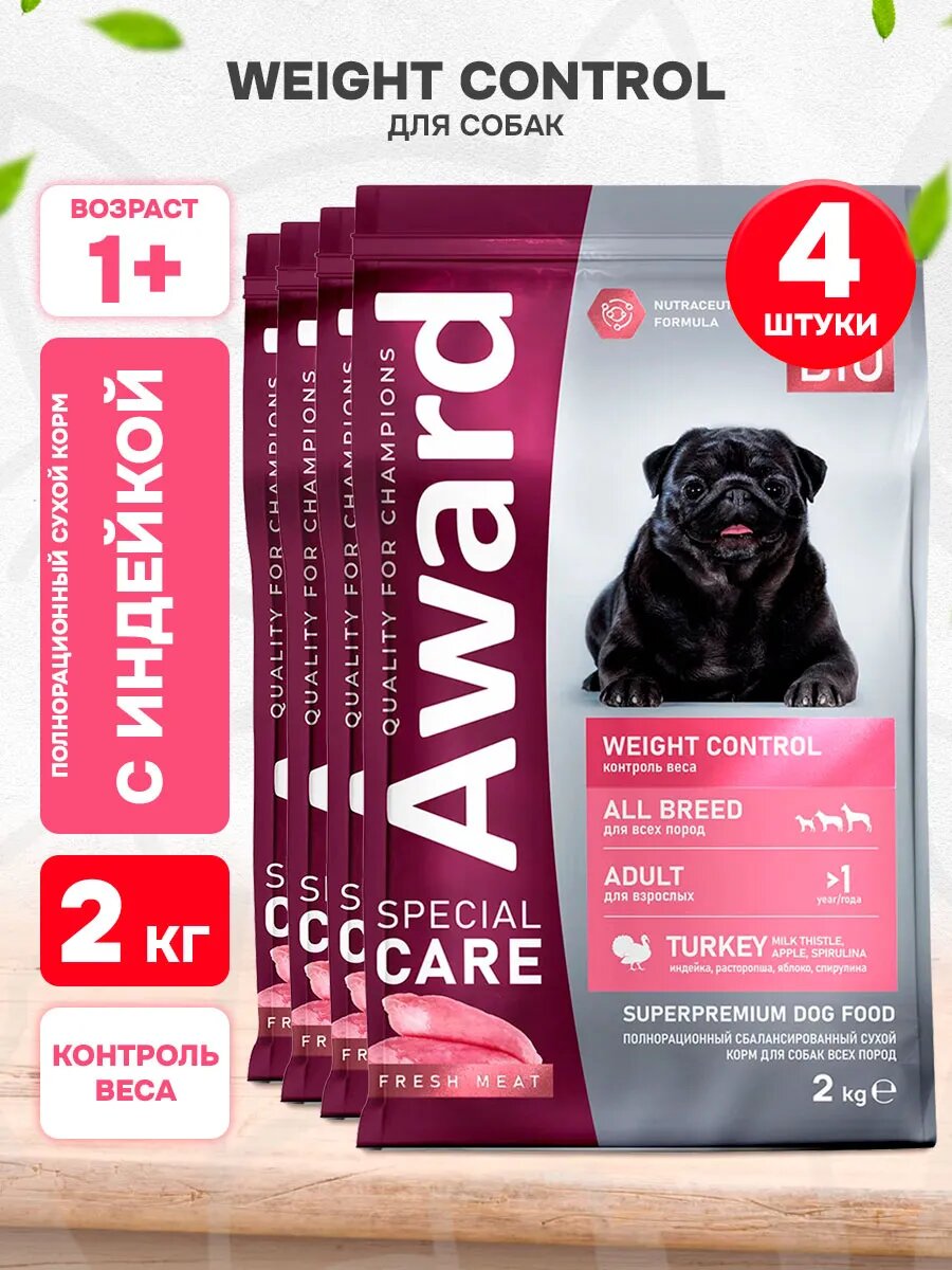 Корм сухой Award Special Care Weight Control для взрослых собак для контроля веса, индейка, 2 кг 4 шт