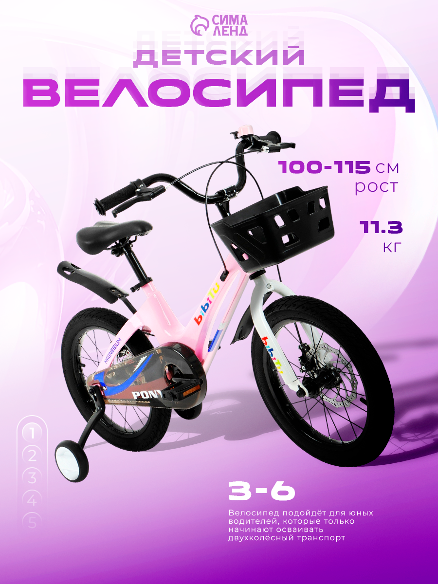 Велосипед BiBiTu Turbo, для детей 3-6 лет, рама из магниевого сплава, розовый