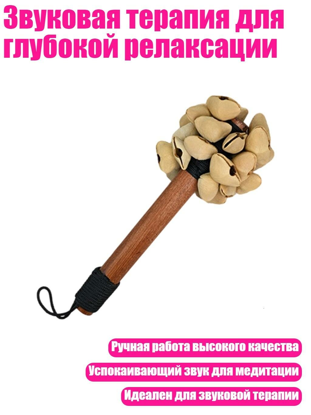 Звуковая терапия для глубокой релаксации, Чача