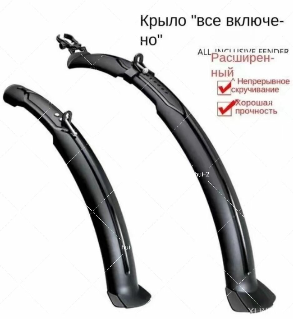 Эксклюзивный комплект полноразмерных крыльев для уличных и горных велосипедов универсального назначения