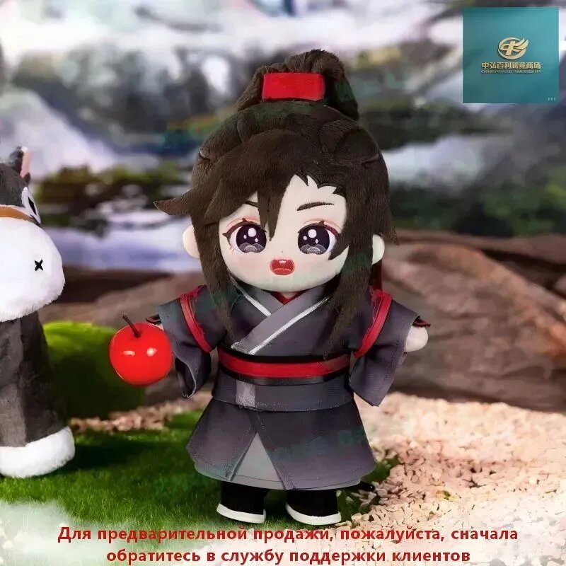 20cm Магистр дьявольского культа Усянь Вэй мягкие игрушки аниме ; Mo Dao Zu Shi Wuxian Wei мягкая игрушка