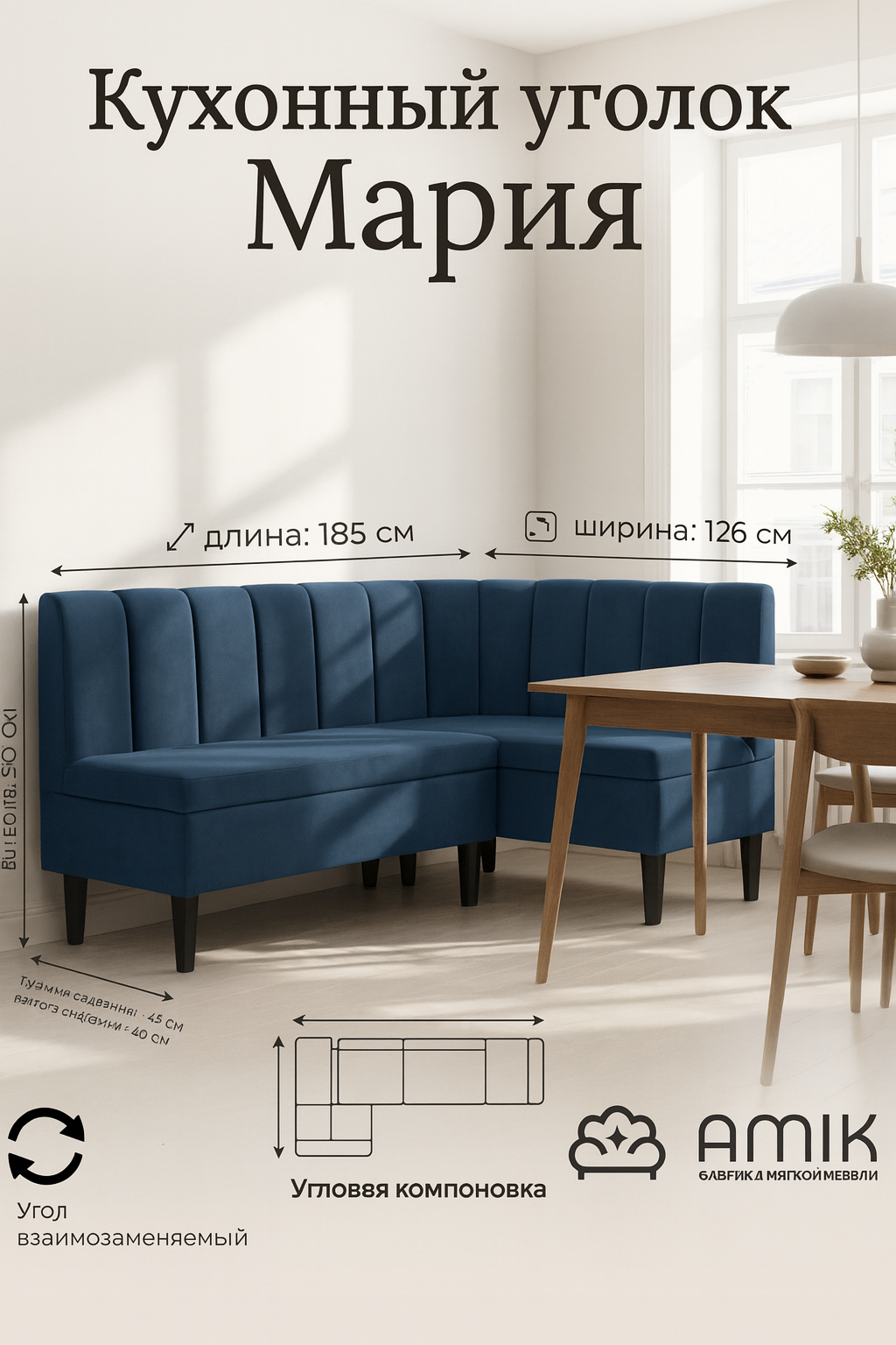 Кухонный уголок Мария модульный с ящиками для хранения, диван и кресло для кухни, обеденная зона без спального места — фото 1