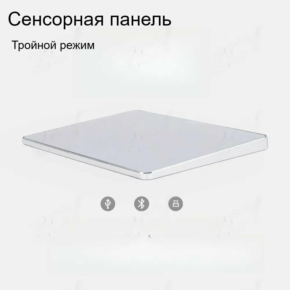 Тачпад Три Режима С Физическим Давлением И Тактильной Обратной Связью: Совместим С Windows И Mac