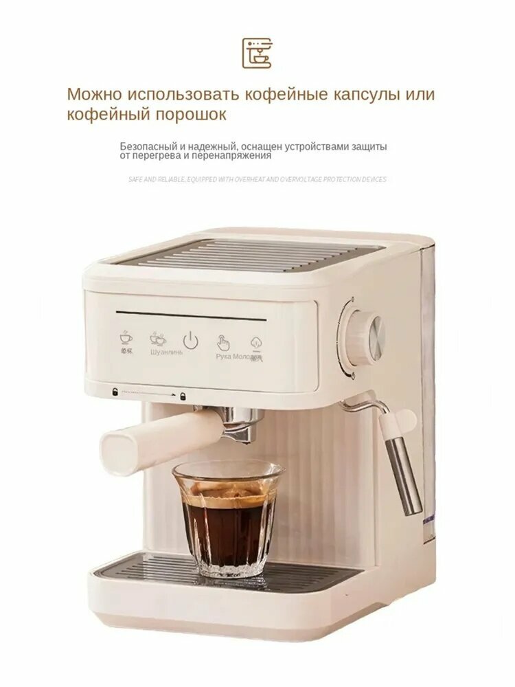 Кофеварка рожковая 1, бежевый