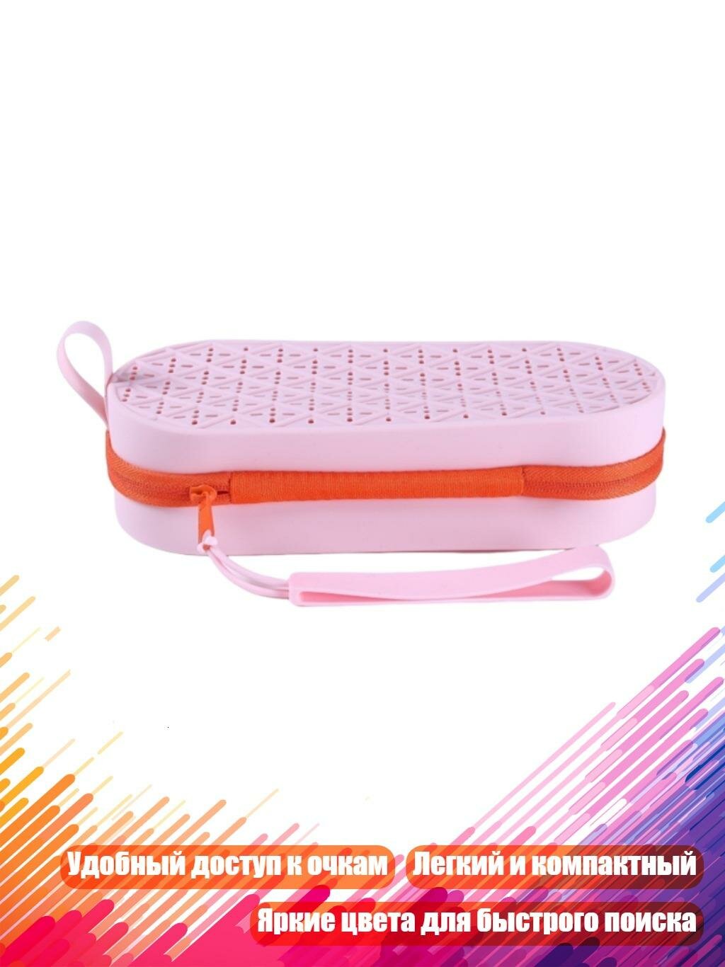 Чехол для очков для плавания, Розовый цвет