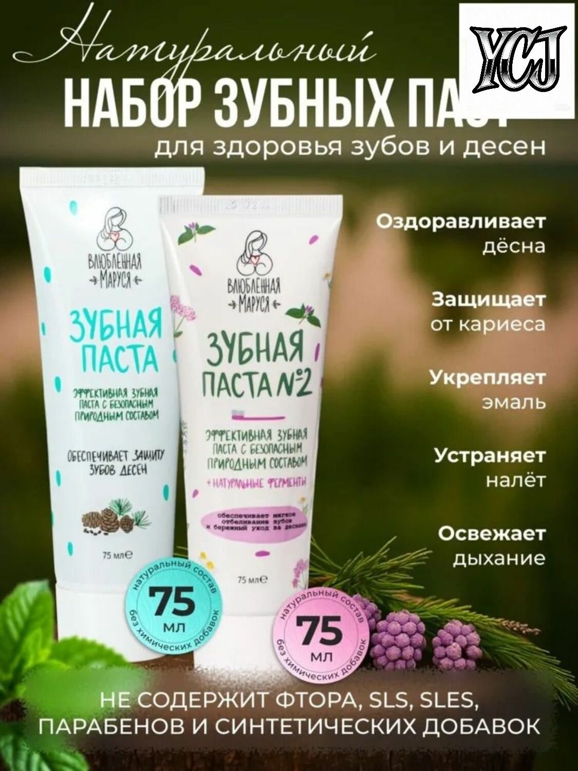 Эксклюзивный инструмент для гигиены полости рта