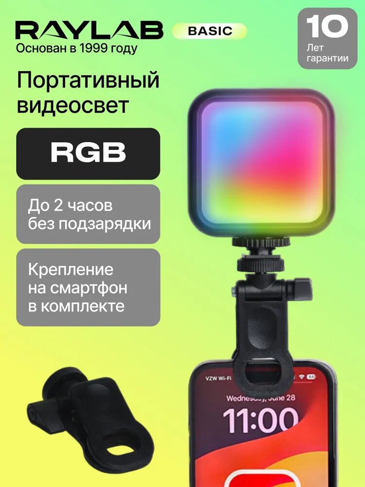 Портативный RGB свет для съемки на телефон и камеру на прищепке для съемки фото и видео, светодиодный видеосвет на прищепке RL-LED06-1 RGB