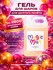 Клей для обработки шаров Magic, 5000 г
