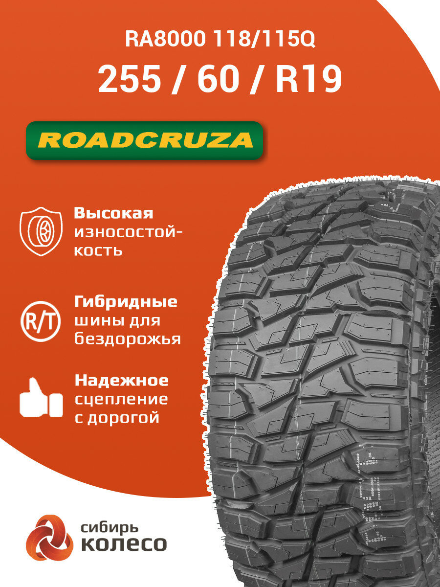 255/60R19 Roadcruza RA8000 118/115Q