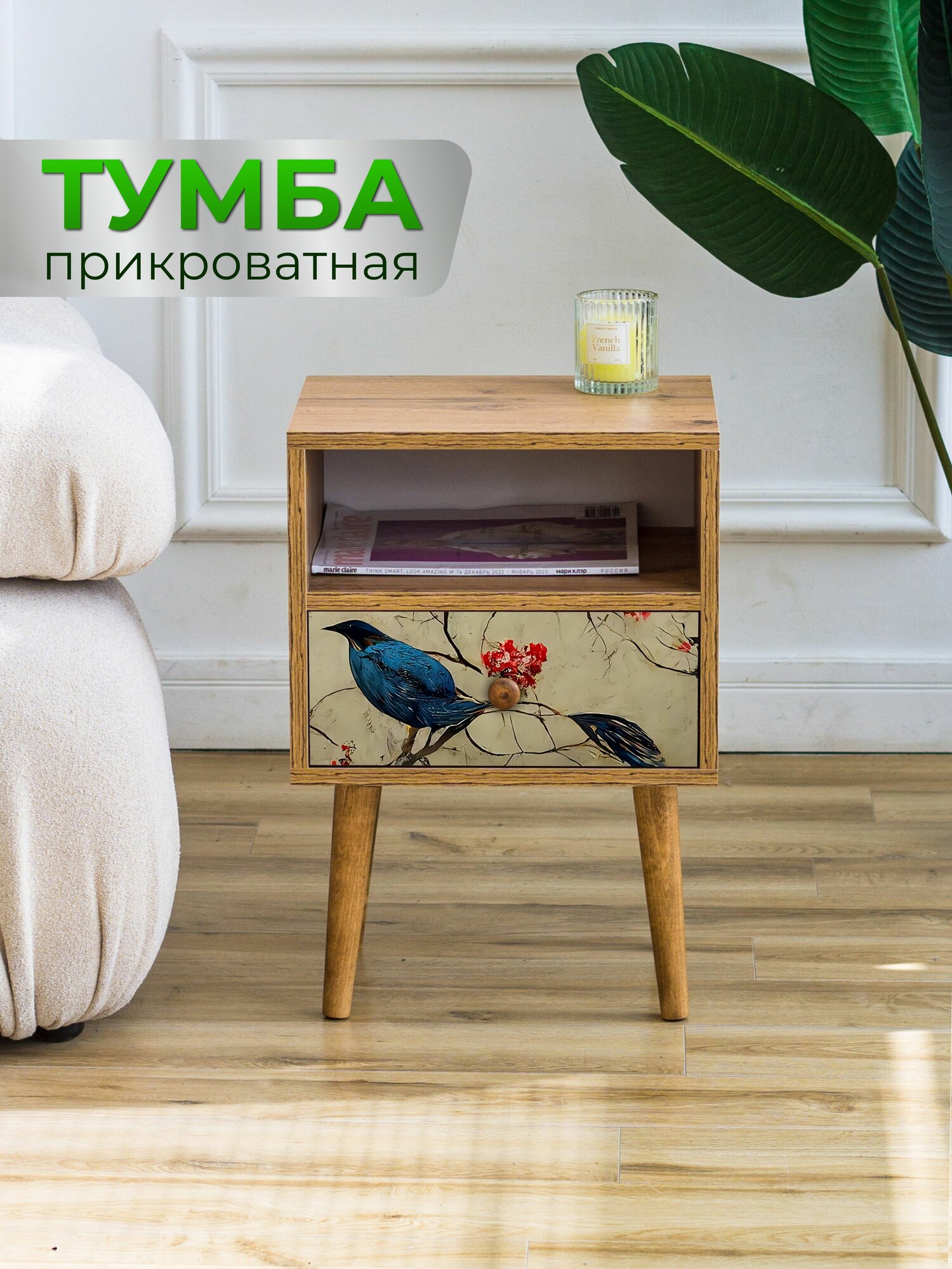 Тумба
