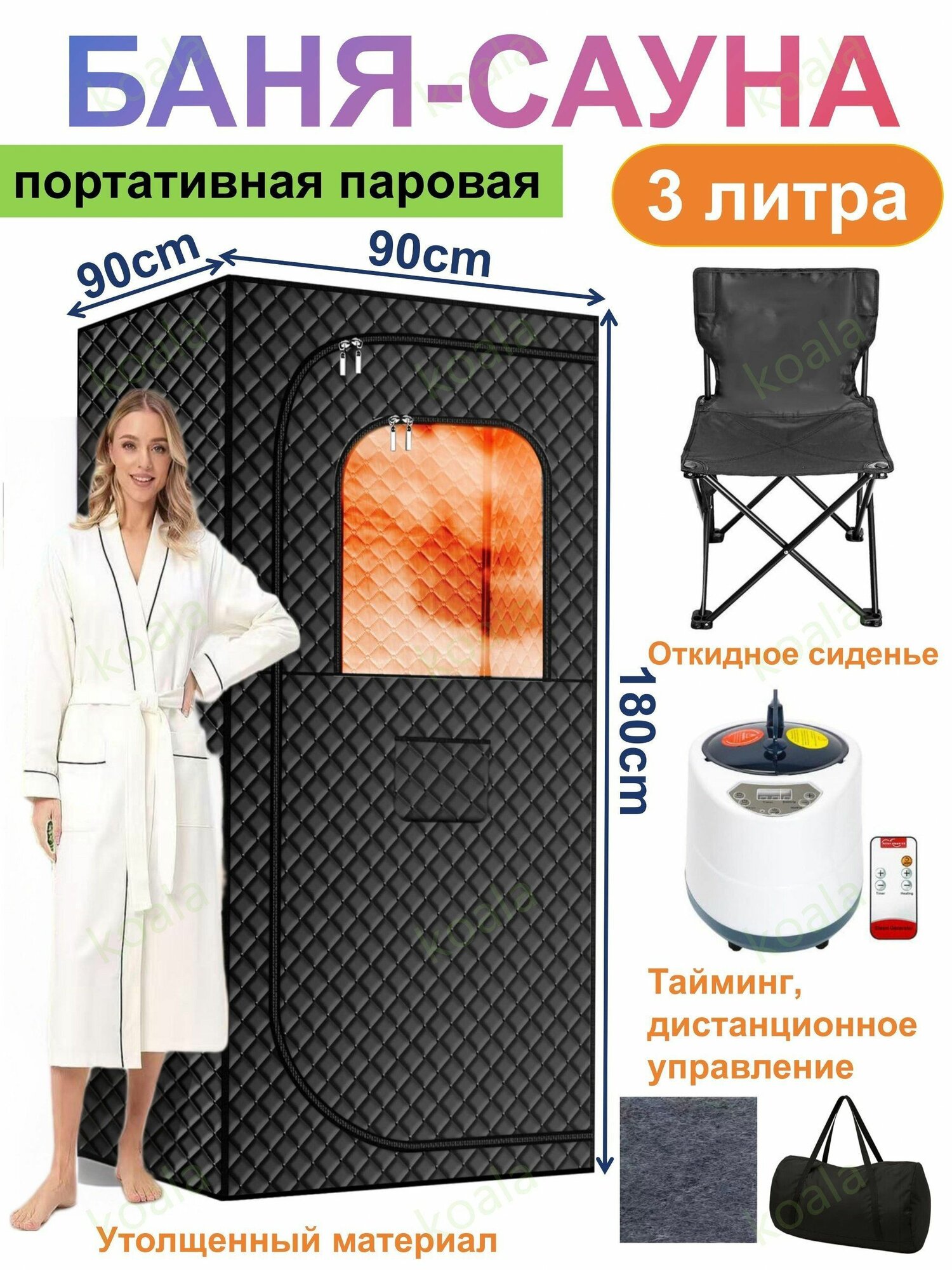 Портативный парогенератор объемом 3 литра и мощностью 1200 Вт для сауны, оснащенный дистанционным управлением и хронометражем, представляет собой инновационный бестселлер