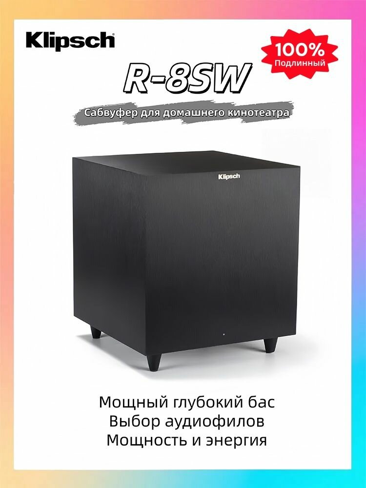 Активный аудиофильский сабвуфер Klipsch RSW, 8-дюймовый сабвуфер, высокая мощность 150 Вт, черный