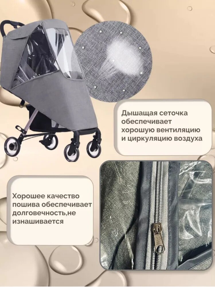 Дождевик-чехол на коляску универсальный белый из EVA и оксфорда — фото 1