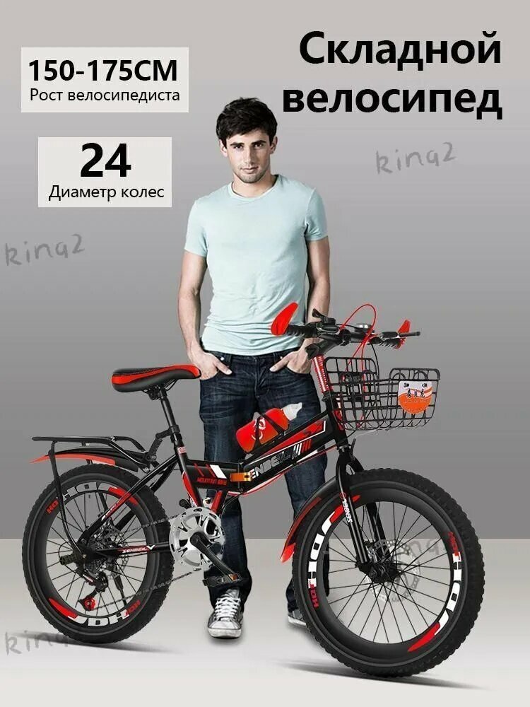 Велосипед Гибрид, Складной, 0L4W3Qb5655