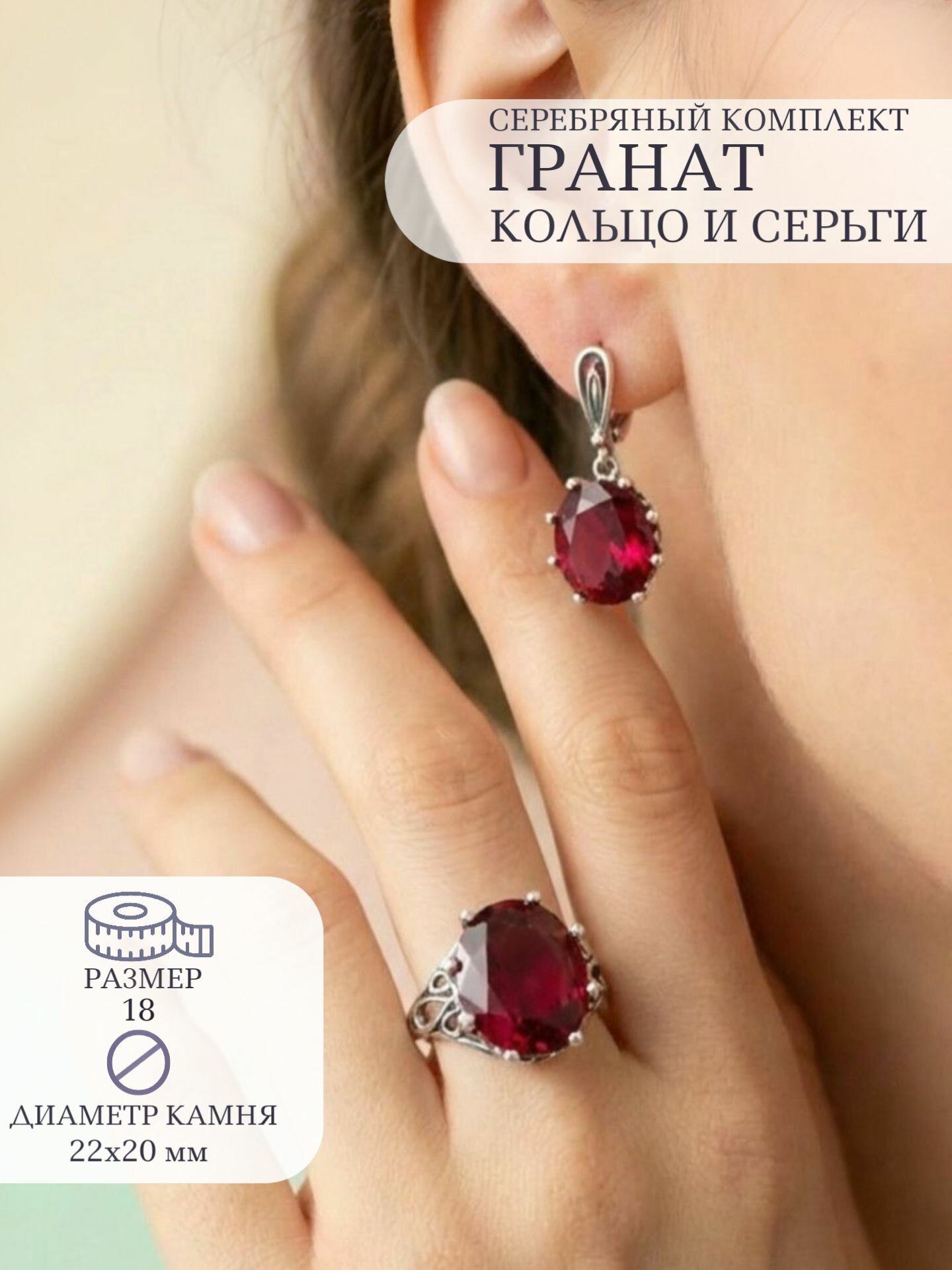 Комплект бижутерии