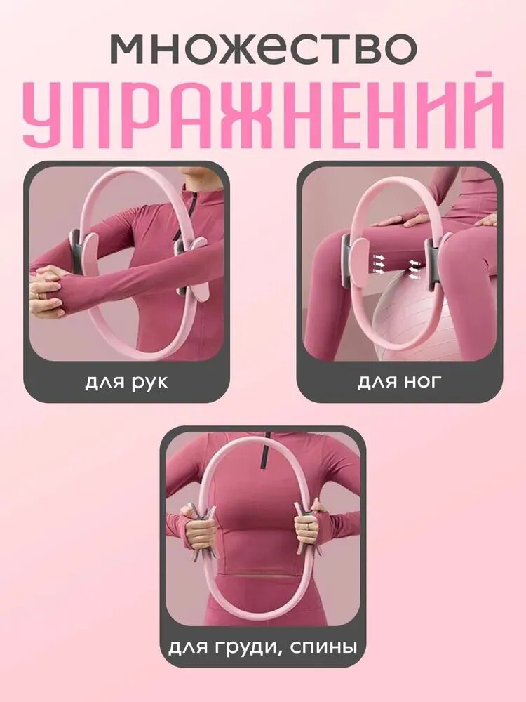 Кольцо для пилатеса — фото 1