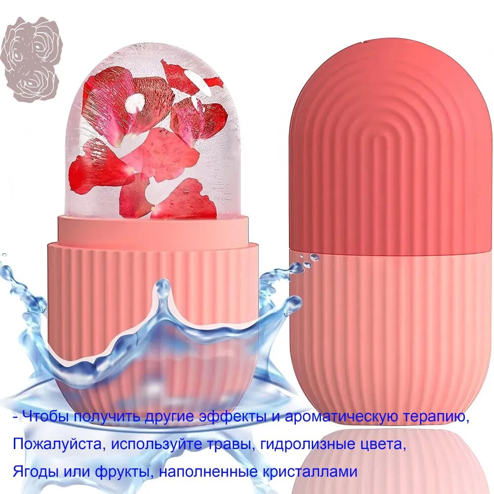 Криосфера. Охлаждающий массажер для лица, шеи, зоны декольте. Роллер. Набор роликовых массажеров. Криомассажер. Ледяной шар от отеков, сфера для льда