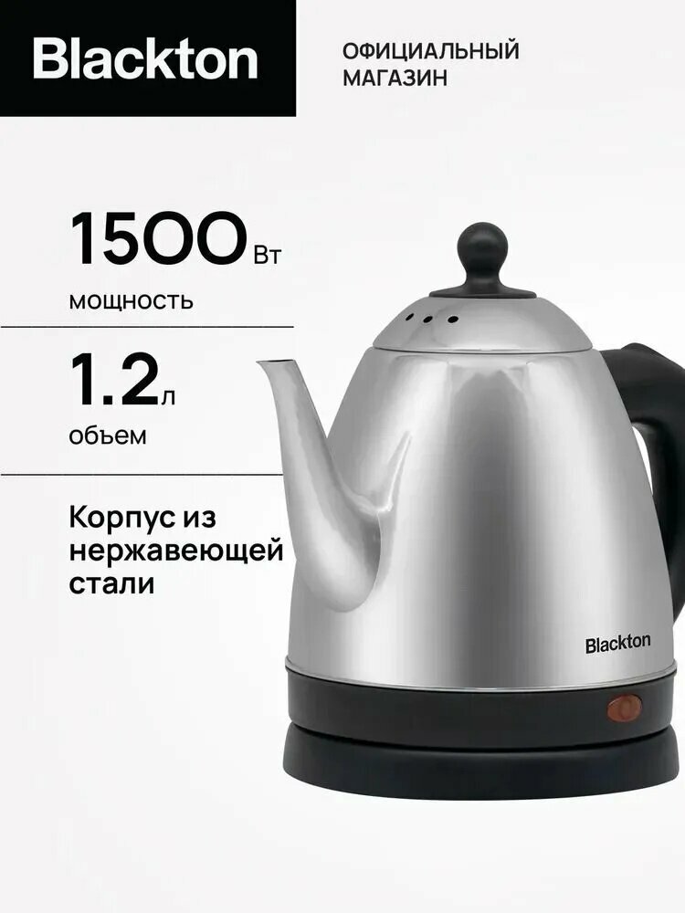 Электрический чайник R.7812_3202070761-Uwp6, серебристый