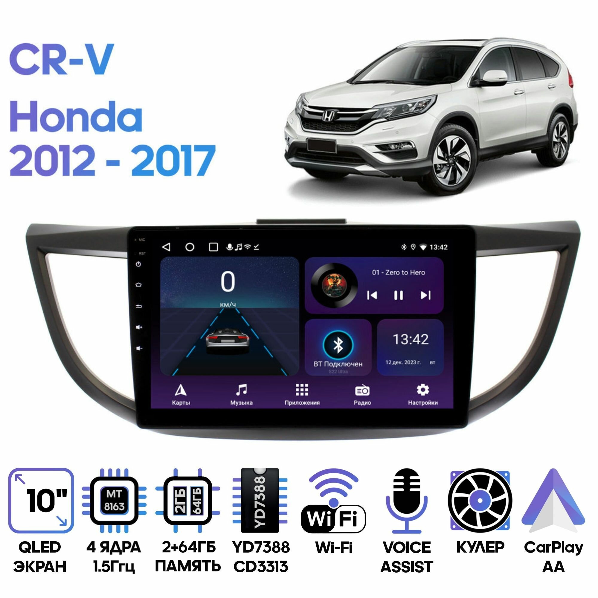 Магнитола Honda CR-V 2015 - 2017 тип A / 10 дюймов, 2/64GB, 4 ядра, Wi-Fi, Android 9 / Wide Media
