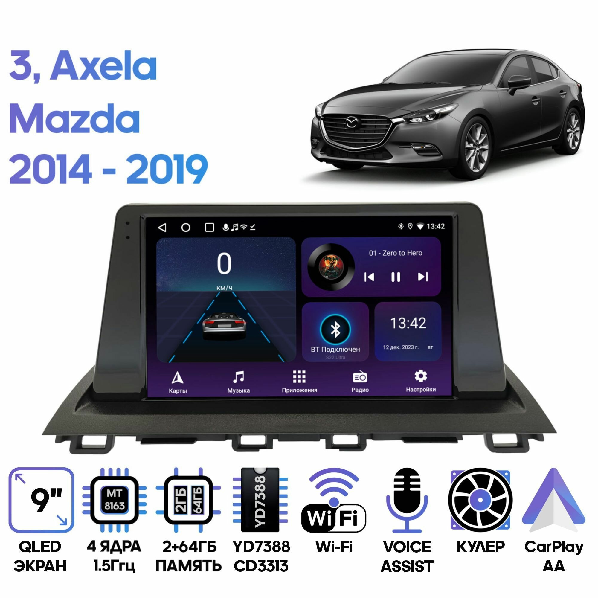 Магнитола Mazda 3, Axela 2014 - 2019 / 9 дюймов, 2/64GB, 4 ядра, Wi-Fi, Android 9 / Wide Media