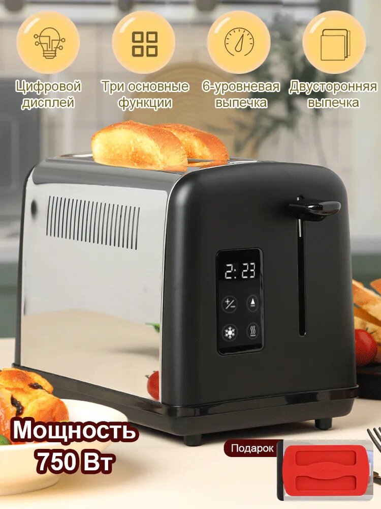 JIQI Тостер Тостер для хлеба с поддоном,2 тоста, дисплей, плавный подъем,6 степеней обжарки, таймер, стальной корпус, многофункциональная сэндвичница 750 Вт тостов - 2, черно-серый