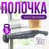Мыльница полка для кухни и ванной поворот на 360° из нержавеющей стали с пластма...