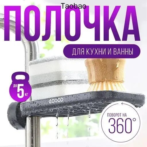 Мыльница полка для кухни и ванной поворот на 360° из нержавеющей стали с пластмассовым основанием