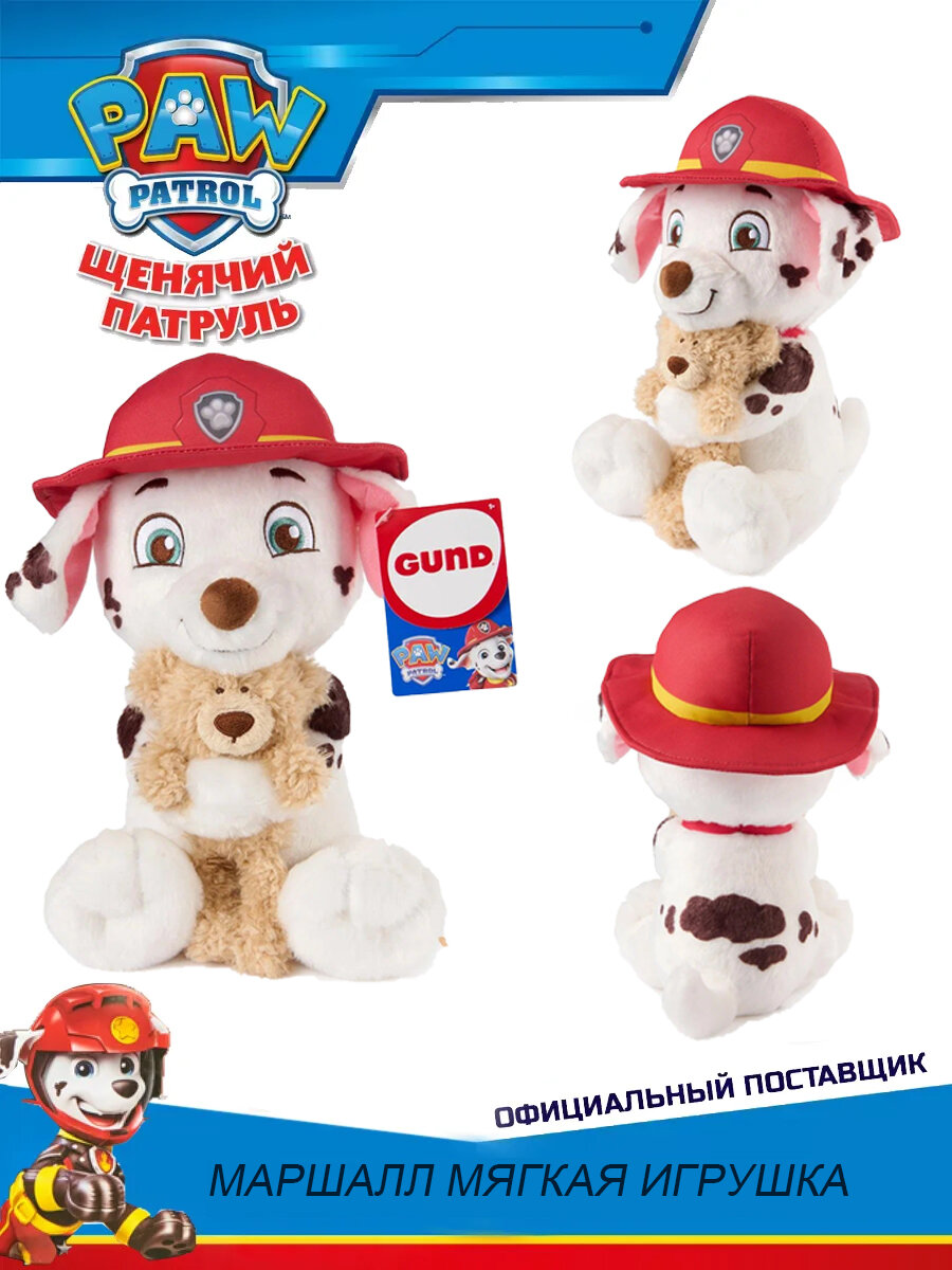 Щенячий патруль игрушки мягкие Маршалл с плюшевый мишка / Paw Patrol Gund Marshall with Toothpick Teddy Bear