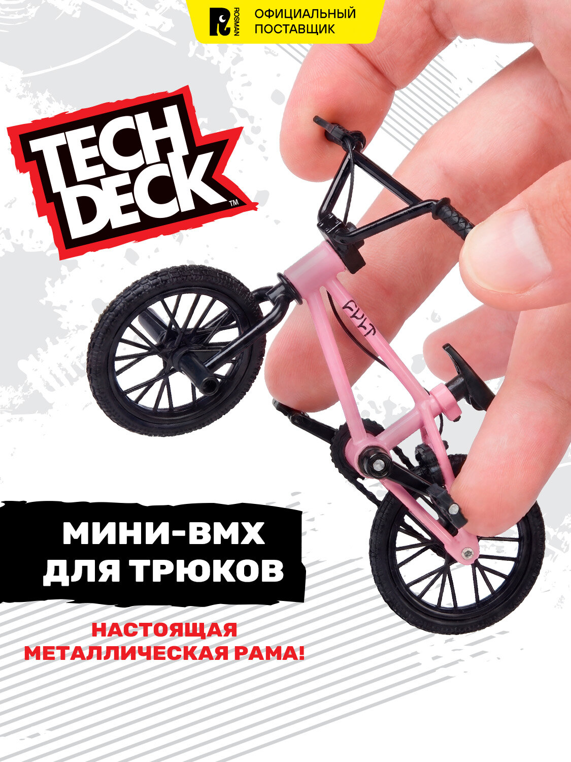 Tech Deck. Фингерборд Tech Deck BMX Розовый. Тек Дек