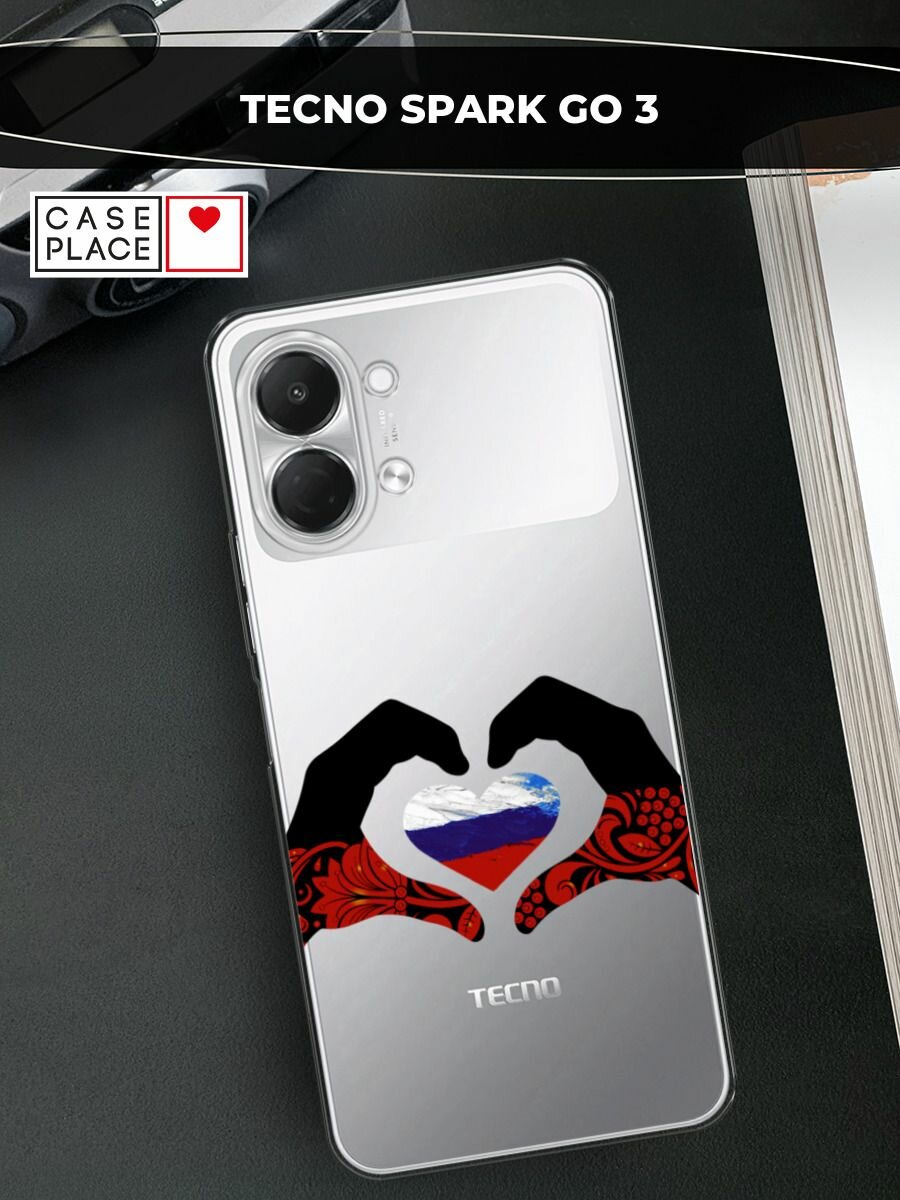 Чехол на Tecno Spark Go 3 / Текно Спарк Го 3 с принтом Любовь к России, прозрачный