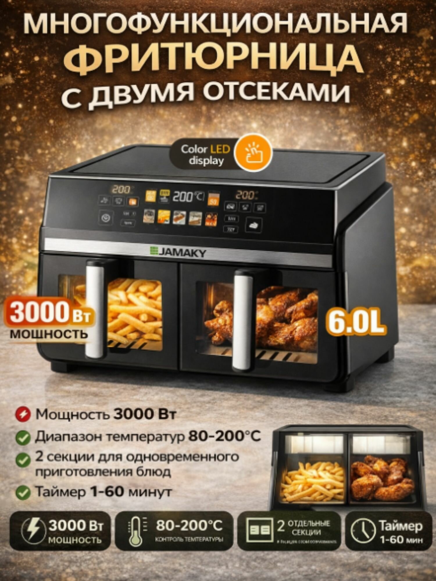 Market1 Аэрогриль V1-Аэрогриль, черный, прозрачный