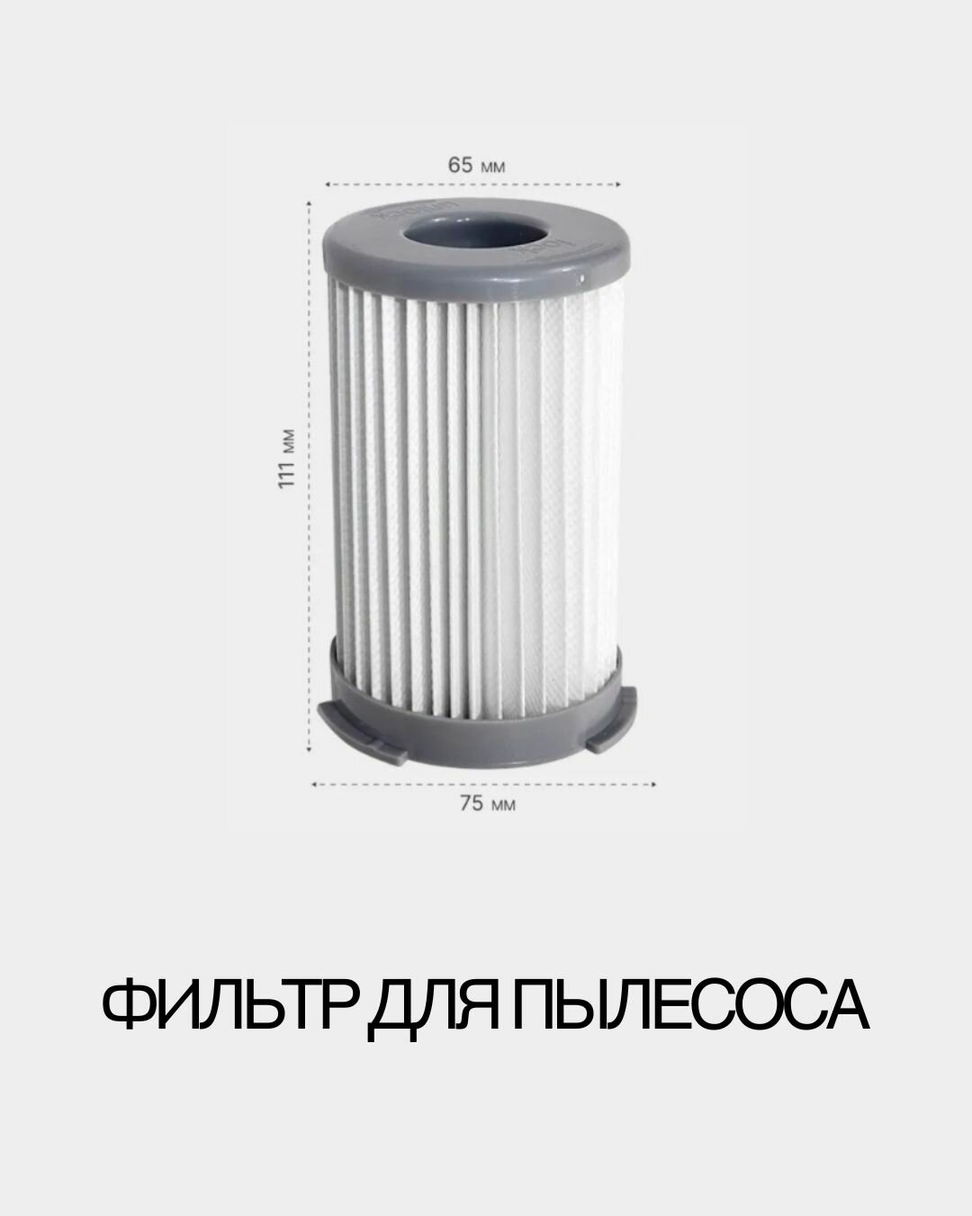 Фильтр для Zanussi ZAN7635