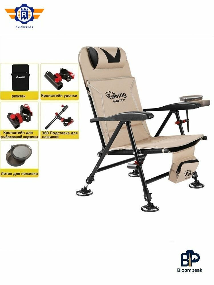 Стул складной туристический