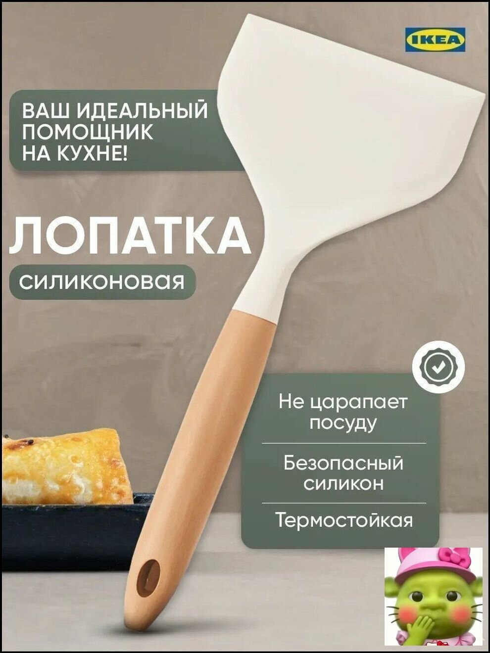 Эксклюзивный шпательскребок для кондитерских работ
