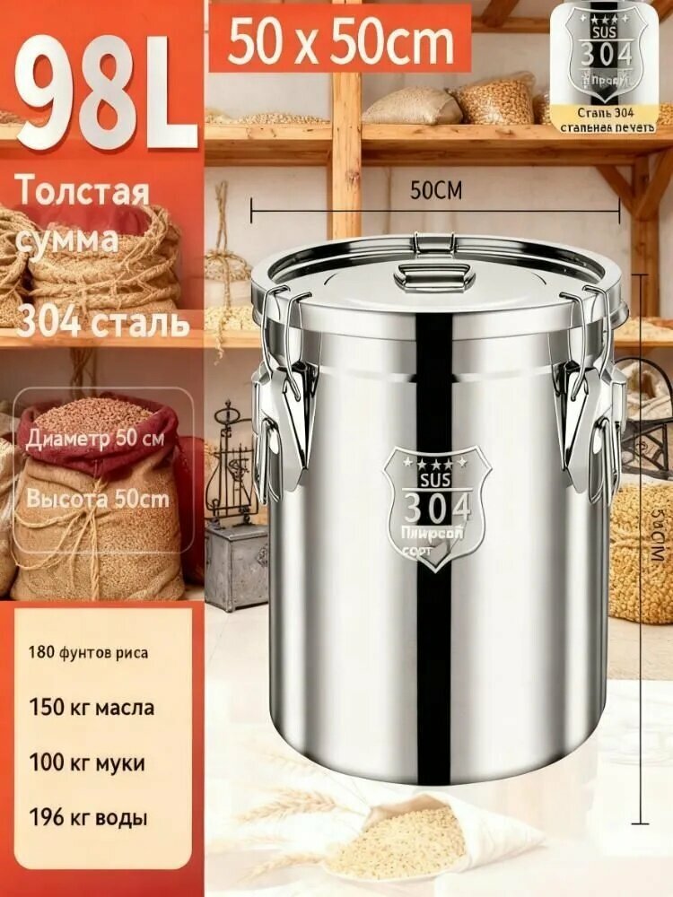 Бидон, Нержавеющая сталь, 100 л